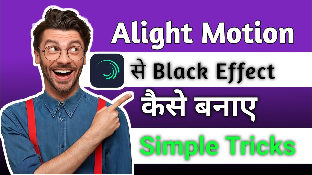 Alight motion se black effect kaise banaye | Alight motion se XML file kaise banaye # ...