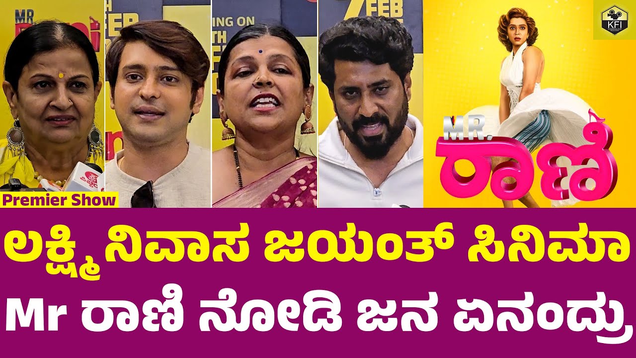Mr RANI Movie - Premier Show Response | Deepak Subramanya ...