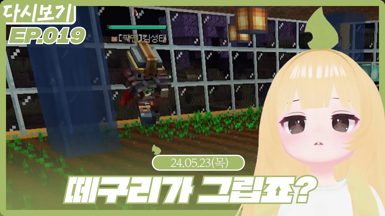 성태님 떼구리가 그립죠? ep.019 (2024.05.23) - YouTube