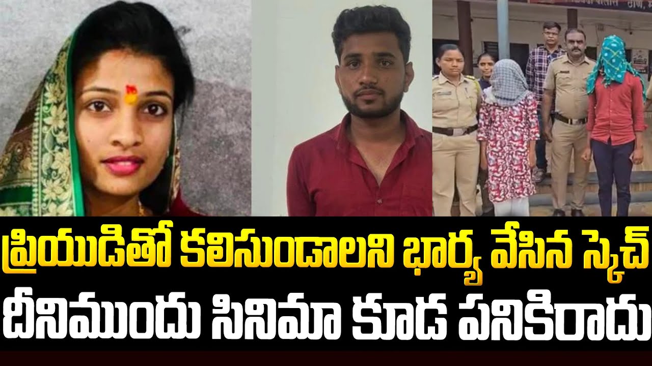 దీని యాక్టింగ్ కి 10ఆస్కార్లు ఇచ్చిన తక్కువే | Maharashtra Wife ...