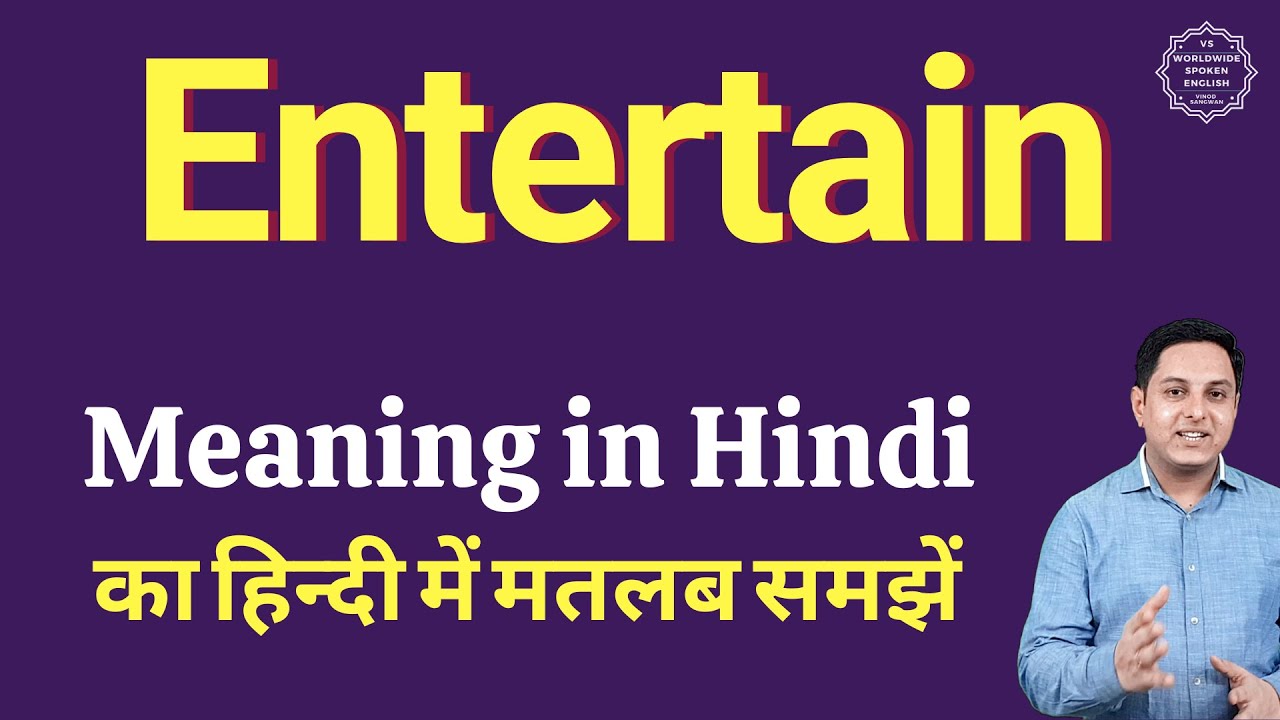 Entertain meaning in Hindi | Entertain ka kya matlab hota hai | daily ...