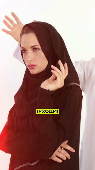 2 причины почему арабские женщины носят все украшения на себе Youtube