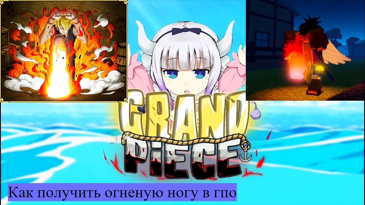 [GPO] Как получить demon step - YouTube