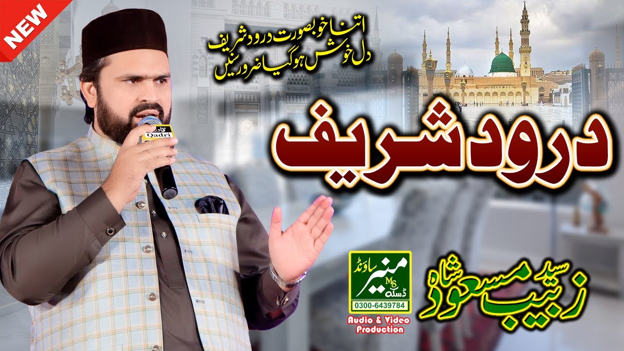 Most Beautiful Darood Sharif By Syed Zabeeb Masood Naats 2022 - YouTube