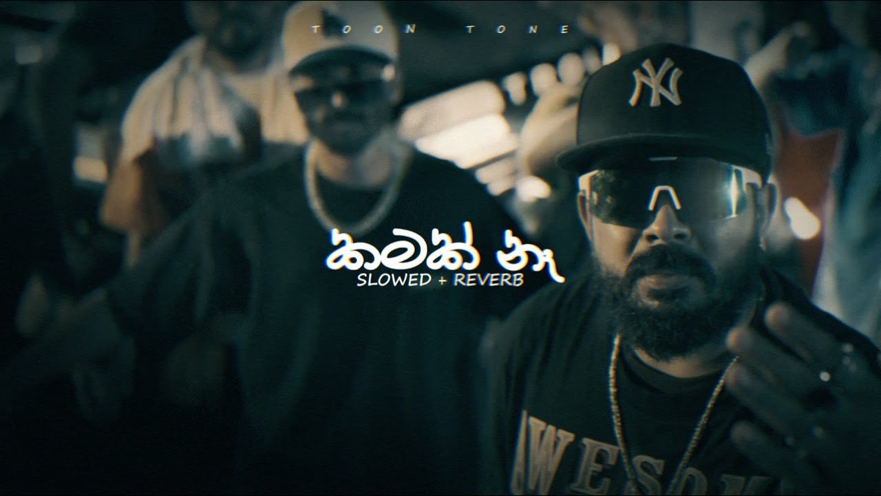 Kamak Na (කමක් නෑ ) SLOWED + REVERB‪ @SHANPUTHA - YouTube