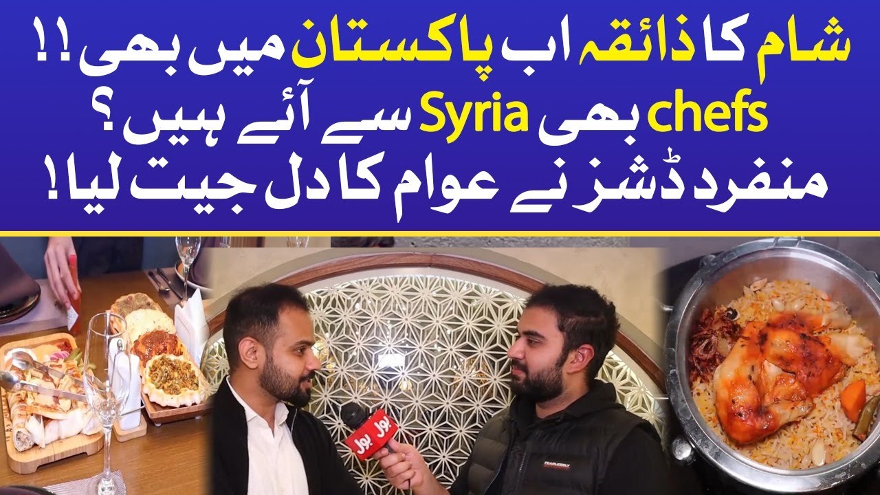 Syrian Food In Pakistan | Chefs From Syria | Delicious Food | Viral ...