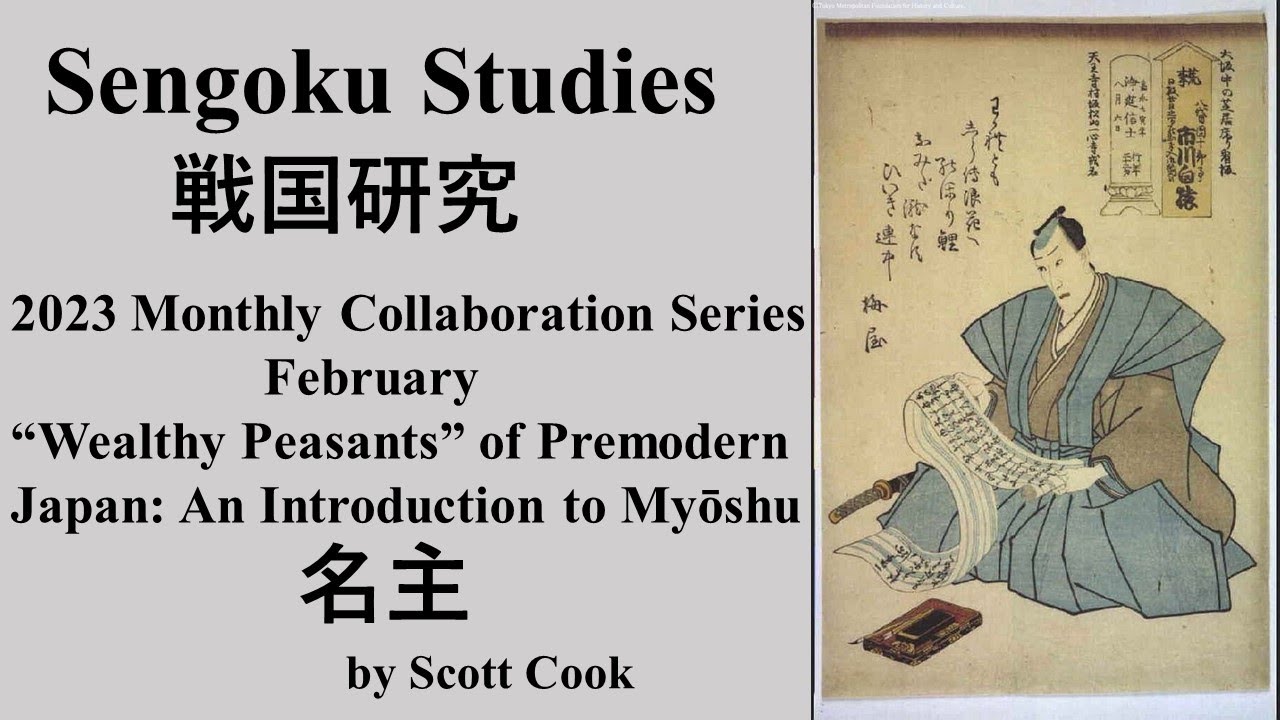 “Wealthy Peasants” of Premodern Japan: An Introduction to Myōshu|2023 ...