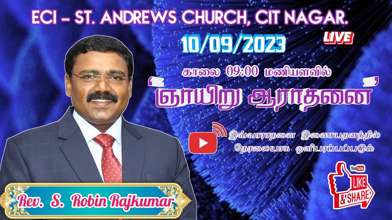 Sunday Service | ECI St.Andrew's Church| 10-09-2023 / REV Robin ...