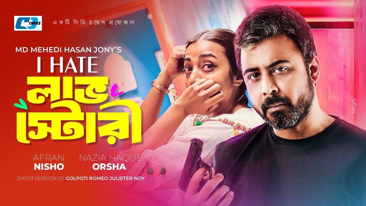 I Hate Love Story | আই হেট লাভ স্টোরি | Afran Nisho | Orsha | Mili ...