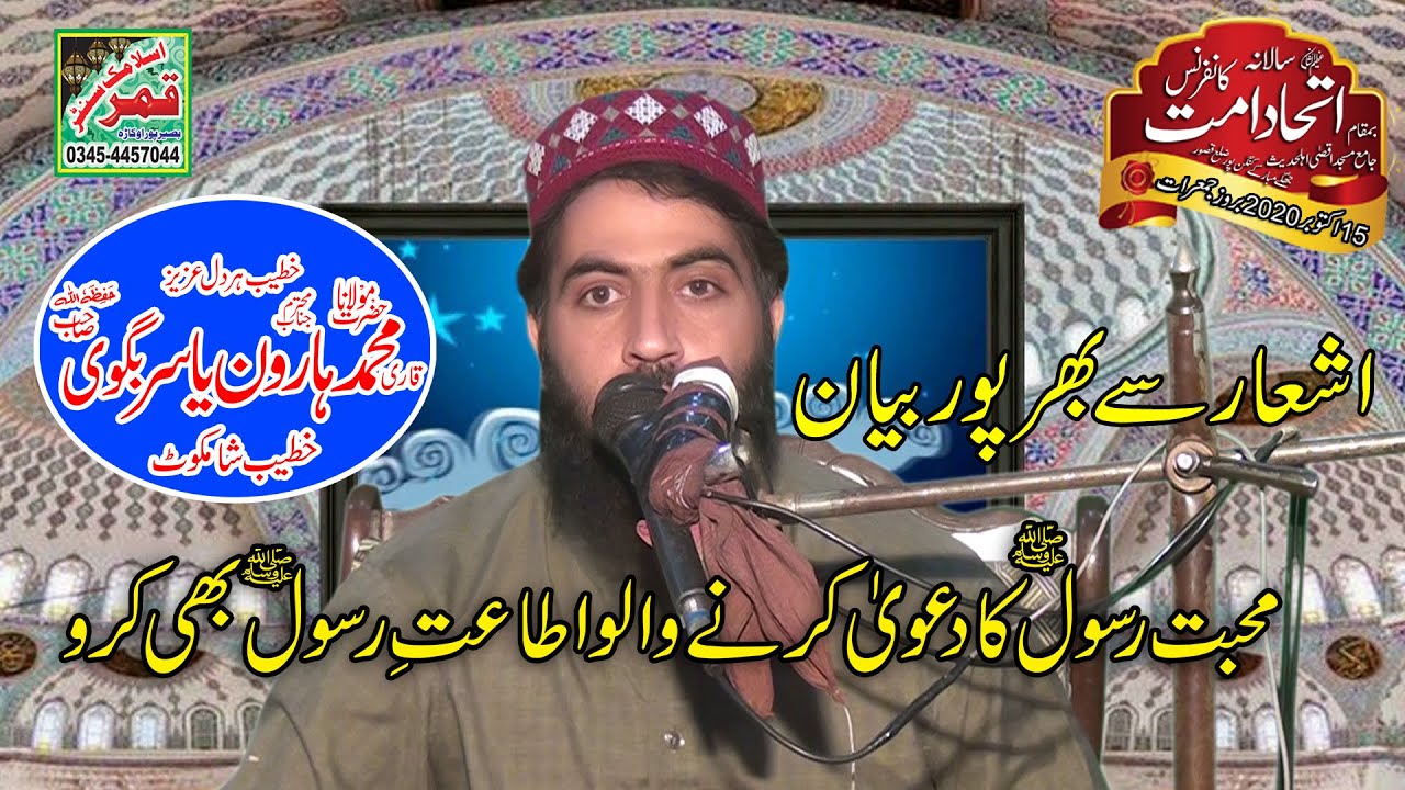 #Beautiful Speech/Molana Haroon Yasir Bagvi/Shane Mustafa/Azmate ...