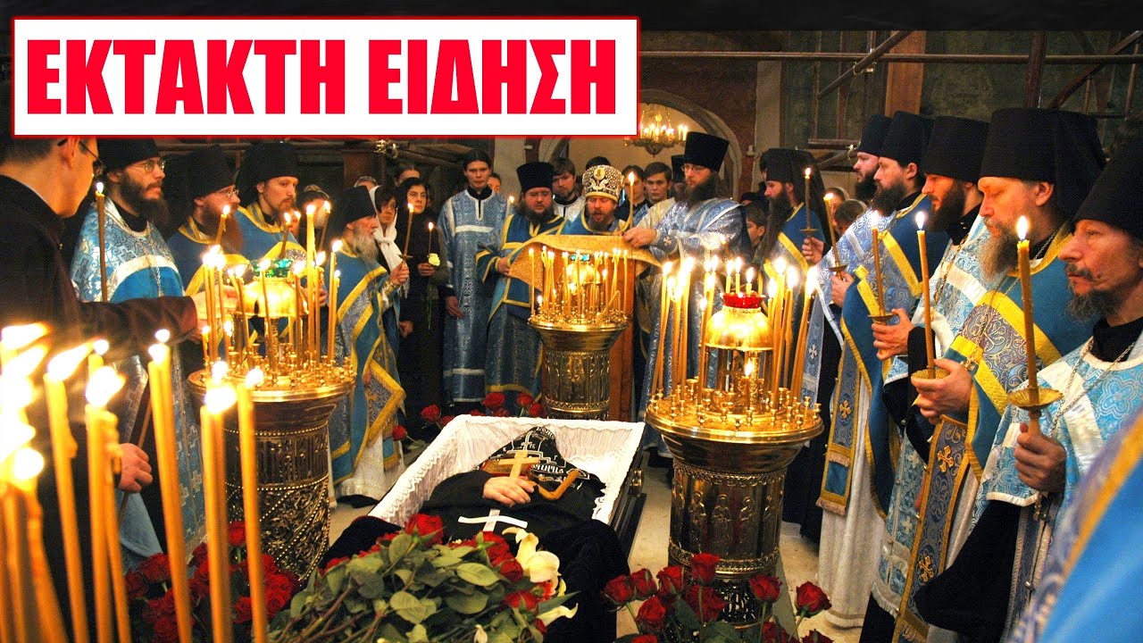 ΕΚΤΑΚΤΟ ΤΩΡΑ !!! Μεγάλη Θλίψη επικρατεί σε γνωστό Μοναστήρι της Κρήτης ...