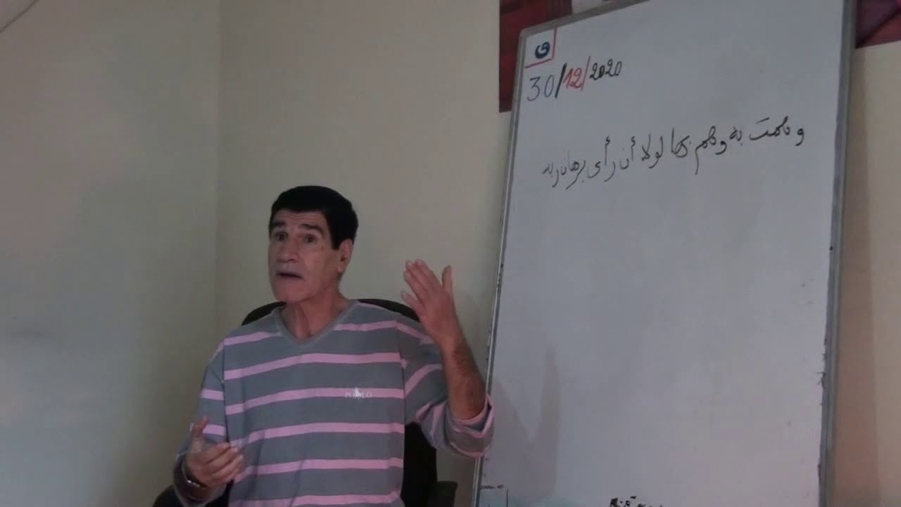 2242 ولقد همت به وهم بها لولا أن رأى برهان ربه Youtube