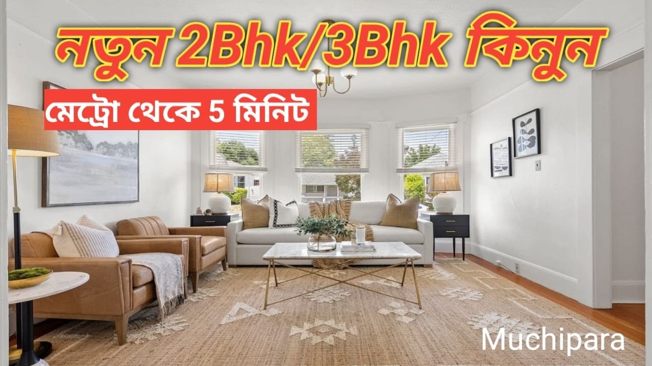 2bhk and 3bhk flat for sale | New 2/3bhk flat for sale in tollygunge ...