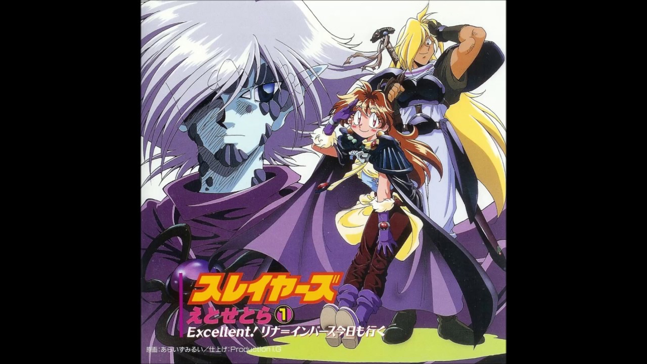 Slayers OST Etcetera 1 07 - Aka houshi Rezo - YouTube
