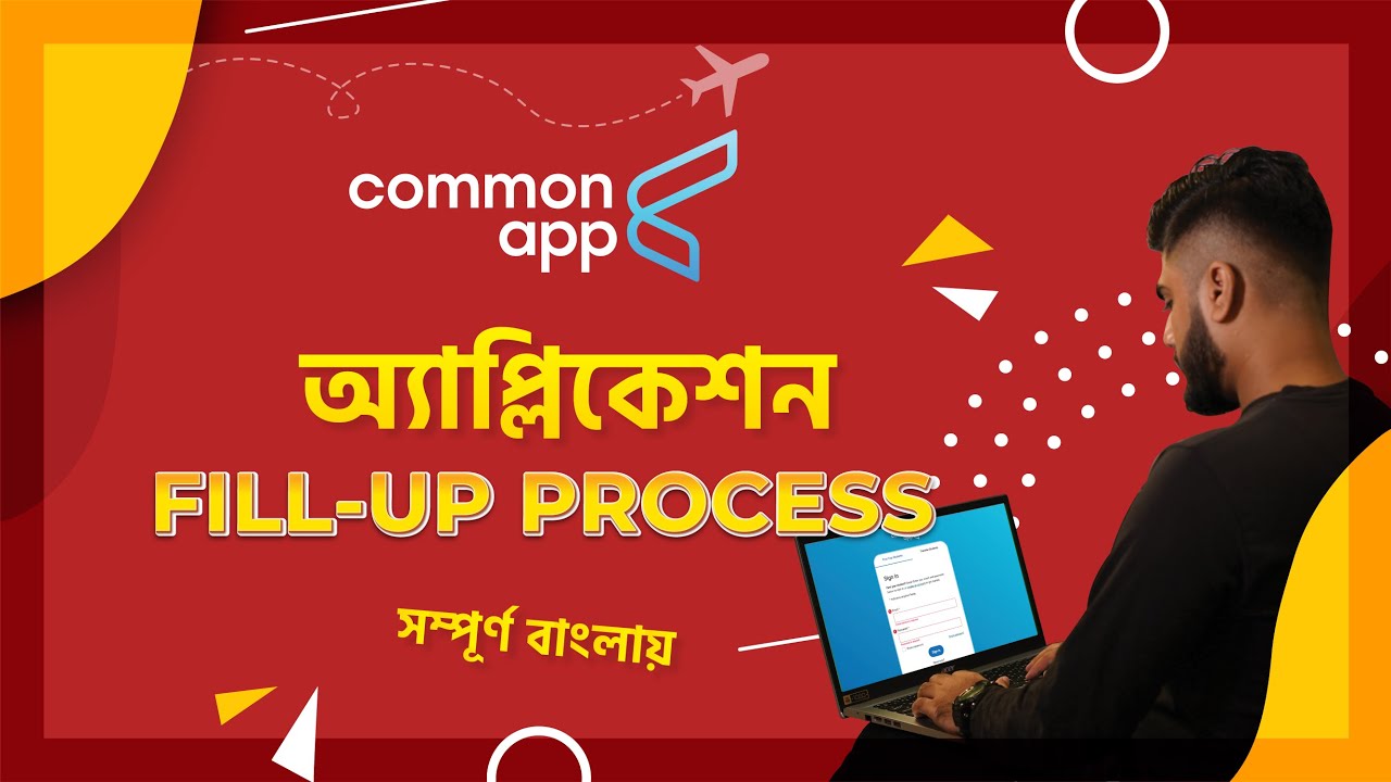Common App Filling up সম্পূর্ণ বাংলা টিউটোরিয়াল | The Bidesh Talks - YouTube