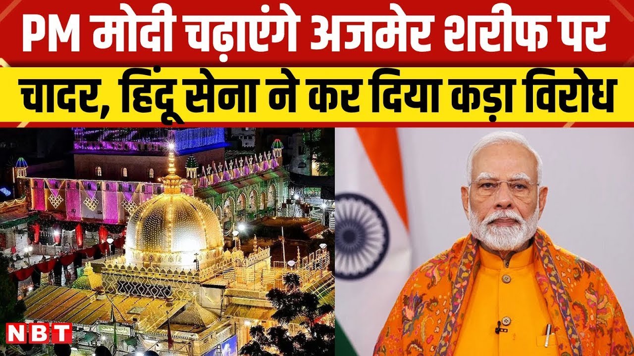 Narendra Modi : Ajmer Dargah Shareef - YouTube