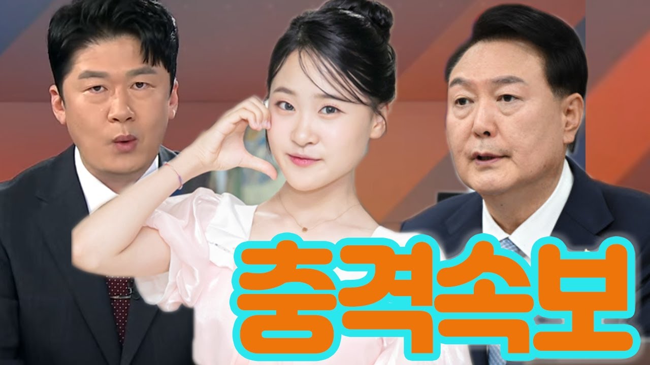 Mbn뉴스파이터 윤석열 대통령가 김다현에게 감사의 마음을 전하기 위해 감사 편지를썼다 선배도 못하는 일을 해낸 김다현 김다현새로운 트로트 시대 대한민국의 자존심