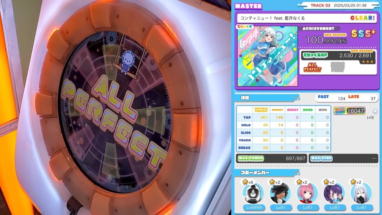 【maimaiでらっくす】コンティニュー！ feat. 藍月なくる [MASTER] SSS+ AP - YouTube