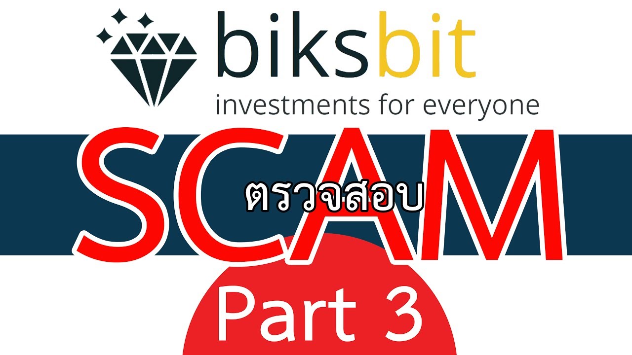 ((BIKSBIT SCAM!!!)) BIKSBIT part 3 : ตรวจสอบ biksbit - YouTube