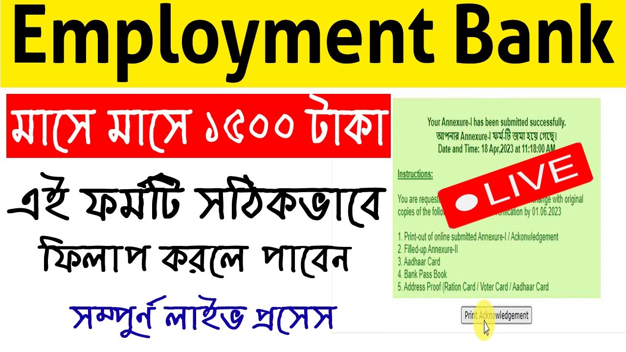 Employment Bank New List 2023/employment bank annexure 1 form fill up ...