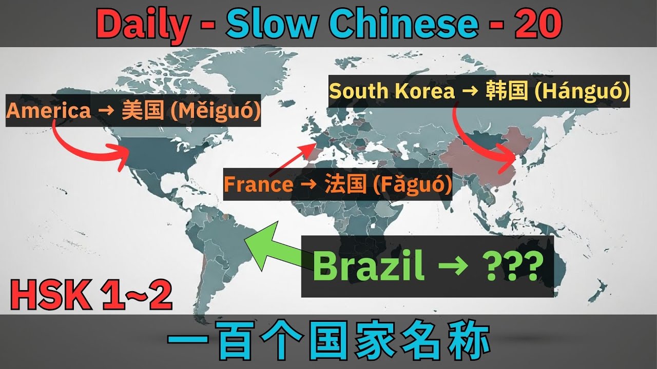 These Country Names Look SO Different in Chinese! 🌍 Learn 100 Country ...