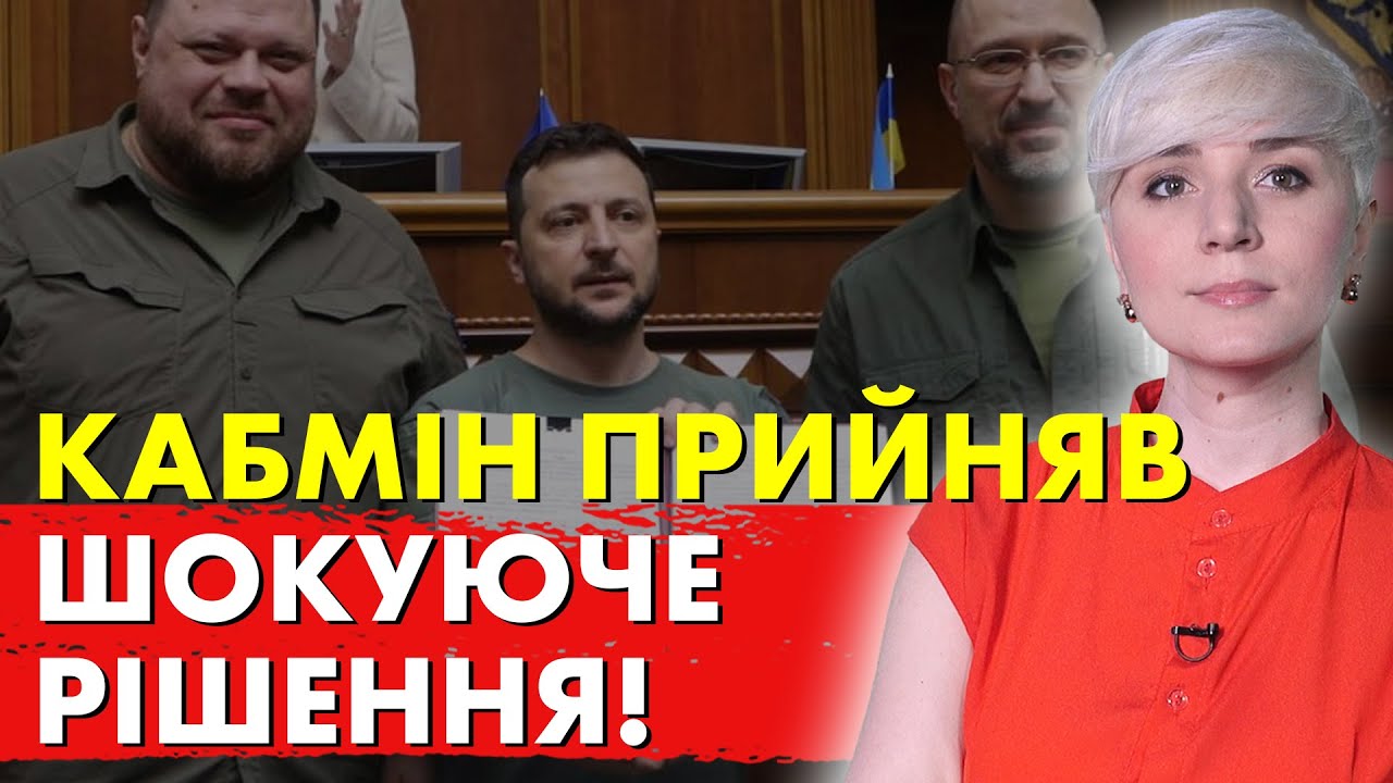 ЦЕ ШОК! Нам Про це НЕ Сказали! ТЕПЕР ТЦК БУДЕ ВИРІШУВАТИ ВСЕ! - YouTube
