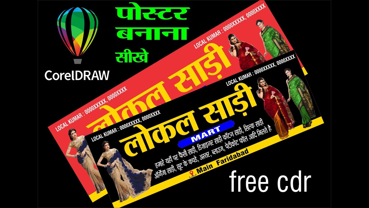 Garment Shop Flex Board Design | Garments Cloth Shop Banner | Flex ...