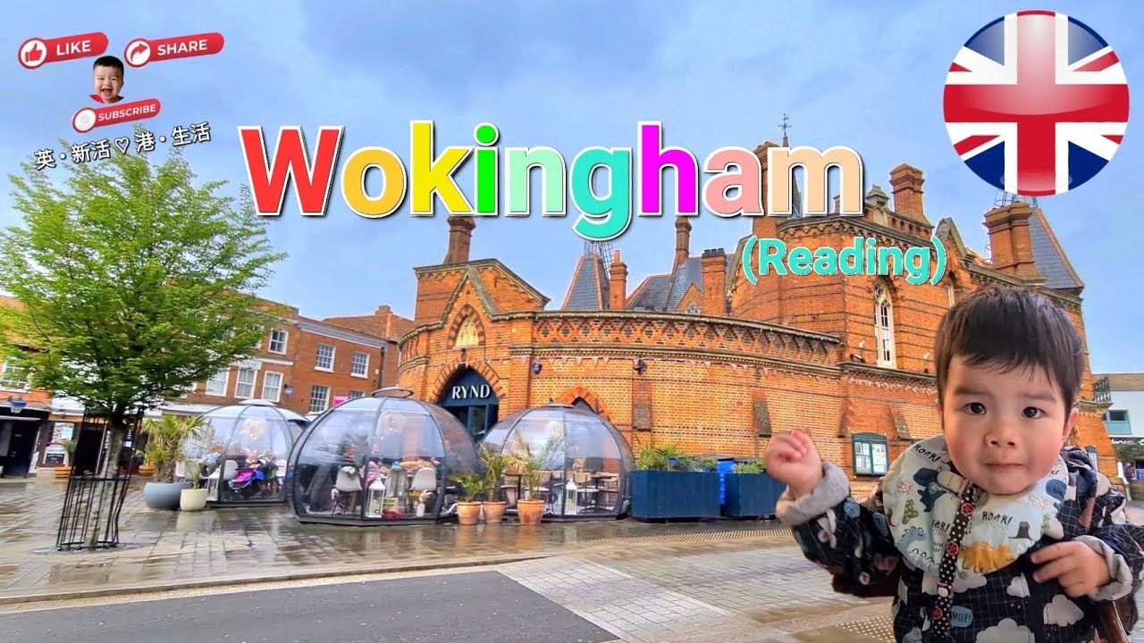 【🍽 雷丁 Wokingham 食咩好?】RYND 餐廳嘆高質漢堡 - YouTube