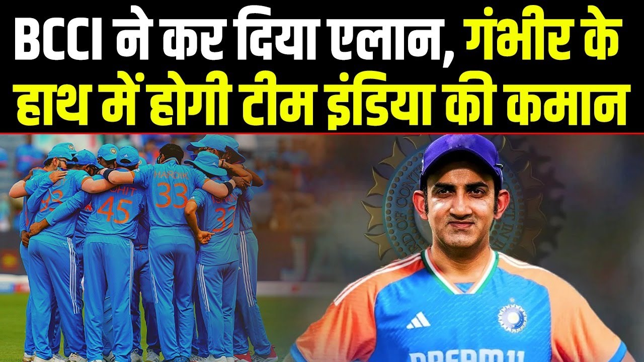 Gautam Gambhir Appointed Indian Cricket Team Head Coach, Replace Rahul ...