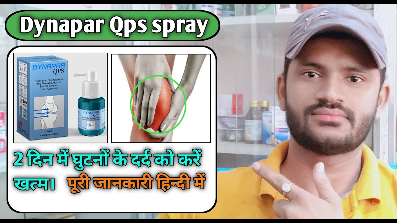 Dynapar Qps spray use benefits and Side effects full review in hindi ...