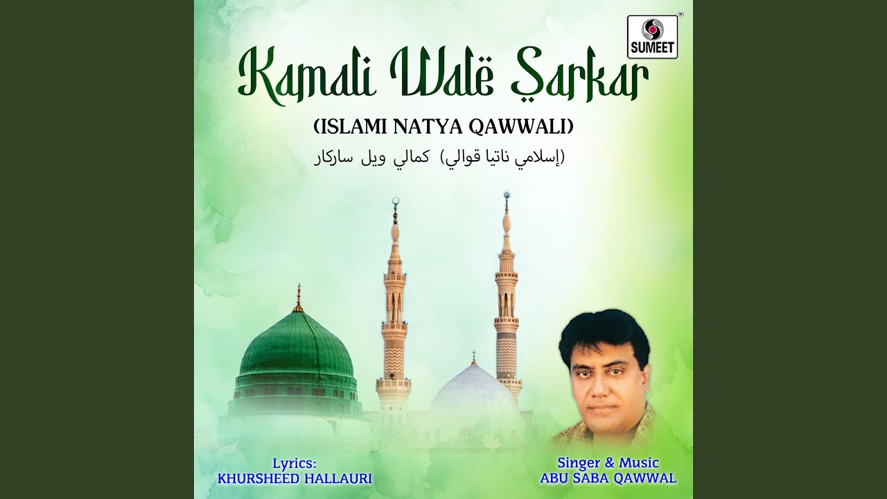 Kamali Wale Sarkar - YouTube