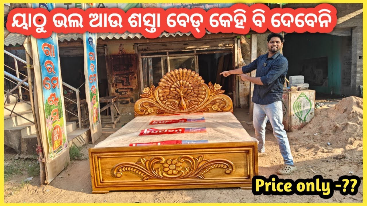 ମୟୂର ବକ୍ସ ବେଡ୍, ସବୁଠୁ ଅଧିକ demand Bed #Mayurbed , #Box bed - YouTube
