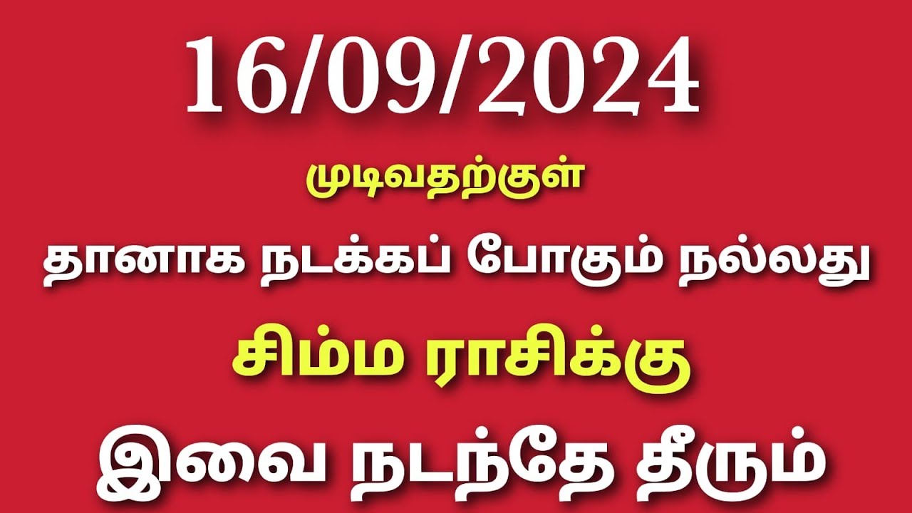 this week simma rasi horoscope in tamil | simha rasi weekly horoscope ...