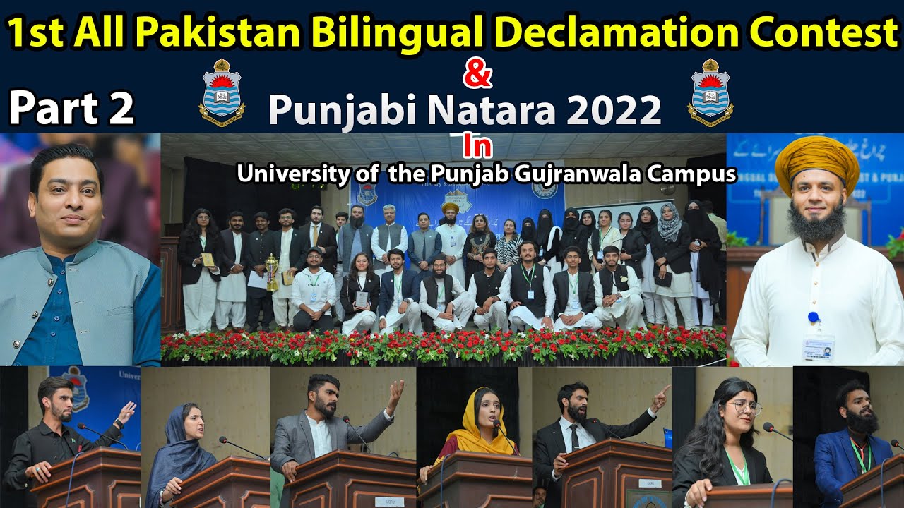 |Part 2|1st All Pakistan Declamation Contest In Punjab University ...