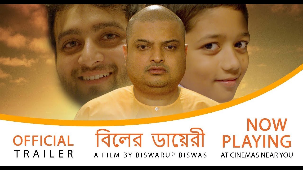 Biler Diary (Beelay's Diary) Official Trailer | Samadarshi Dutta | Biswanath Basu | Biswarup ...