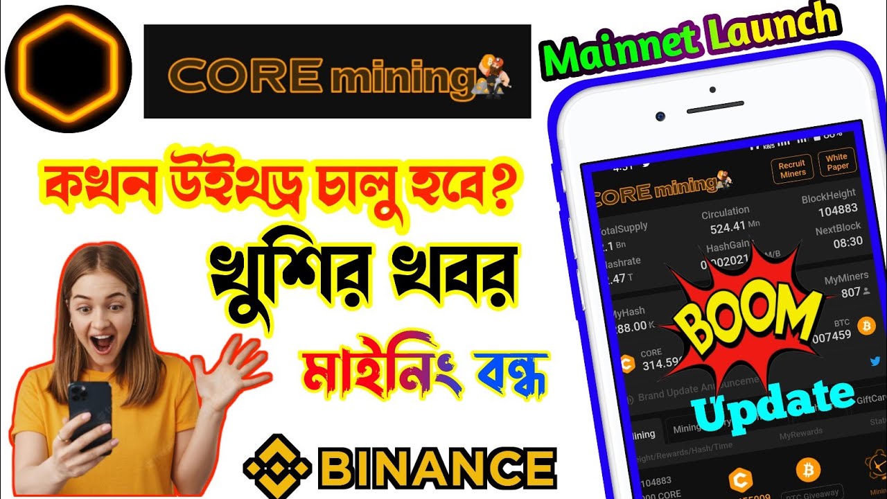 Satoshi Withdrawal Update🔥core Mining New Update😱core Mainnet Launch🤔