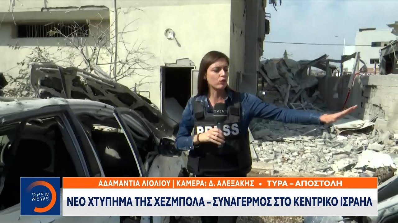 Νέο χτύπημα της Χεζμπολά – Συναγερμός στο κεντρικό Ισραήλ | OPEN TV ...