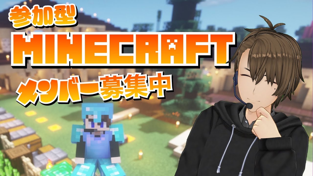 Minecraft 募集 182882