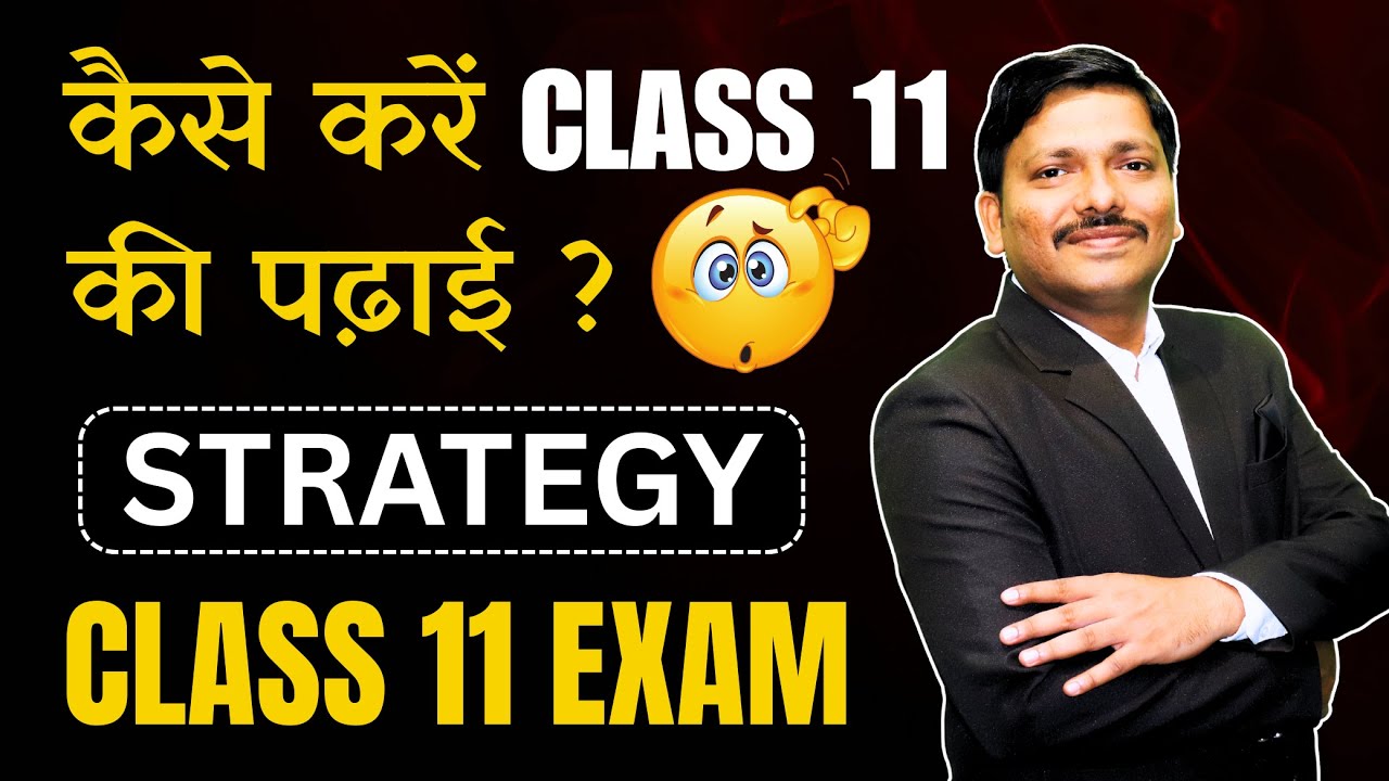 कैसे करें पढ़ाई CLASS 11 में ? HOW TO GET BEST SCORE IN CLASS 11? # ...