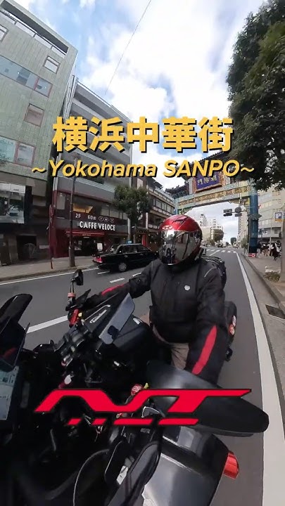Yokohama SANPO!中華街【NT1100】 - YouTube