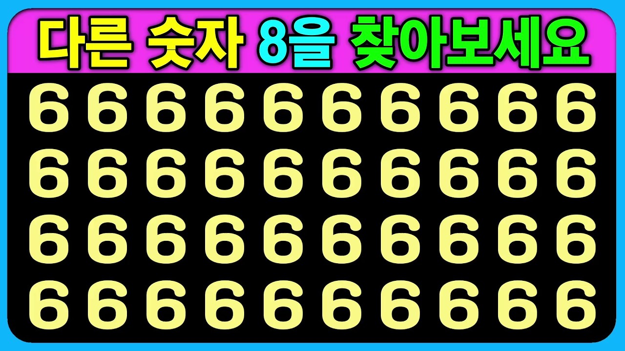 움직이는 치매예방퀴즈들입니다 지루하지 않고 재밌게 마음껏 풀어보세요~ 치매예방퀴즈 숨은그림찾기 틀린그림찾기 초성퀴즈 치매예방게임 기억력테스트 다른그림찾기 인지업