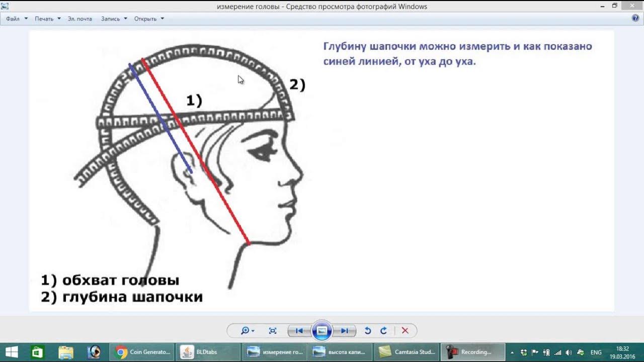Измерение головы - YouTube