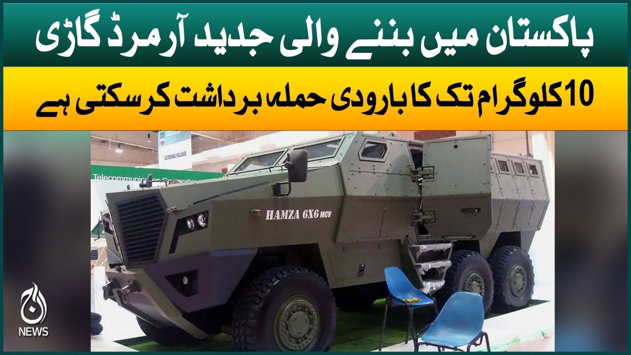 Pakistan made armoured vehicle which can bear heavy damages | Ideas ...