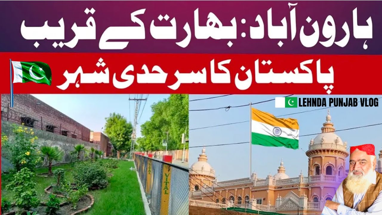Haroonabad City | Border City of Pakistan | Complete History of ...