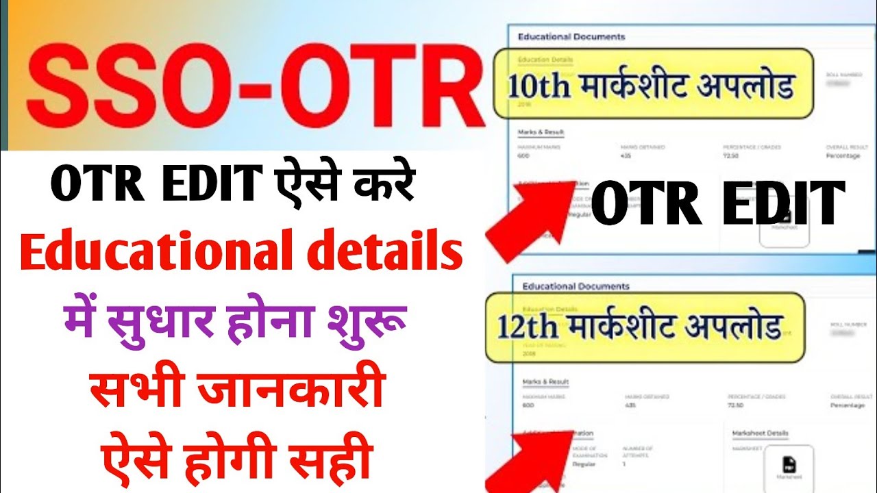 SSO I'd OTR Update | SSO I'd OTR Edit Kare | OTR Document Kaise Upload ...