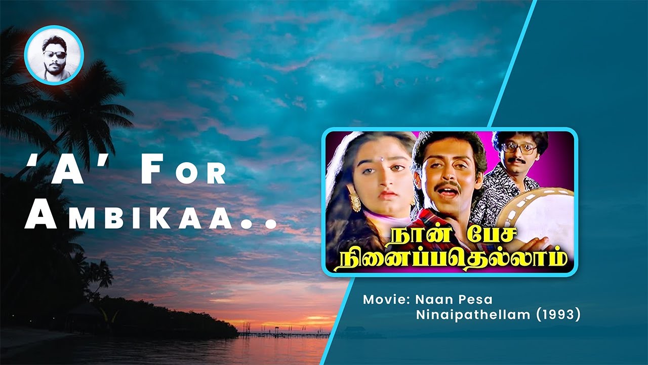 A for Ambika | Nan Pesa Ninaipathellam | Ananth Babu | Tamil Mega Hit ...