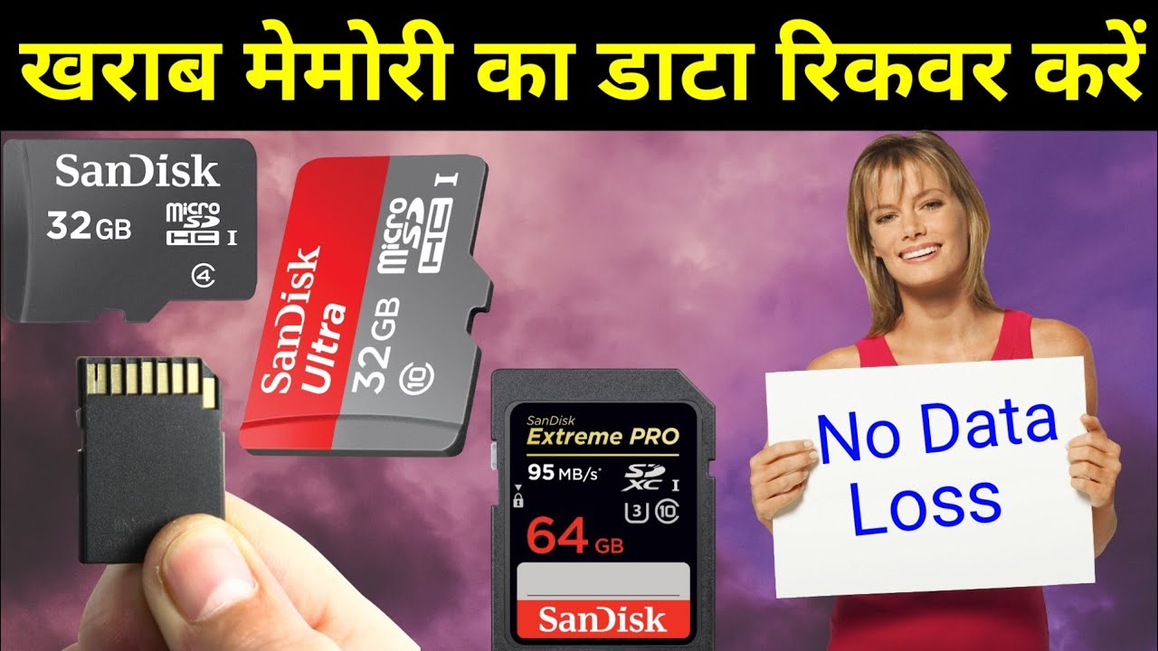 Memory Card Ka Data Kaise Recover Kare How To Get Back Data From memory-card-ka-data-kaise-recover-kare-how-to-get-back-data-from