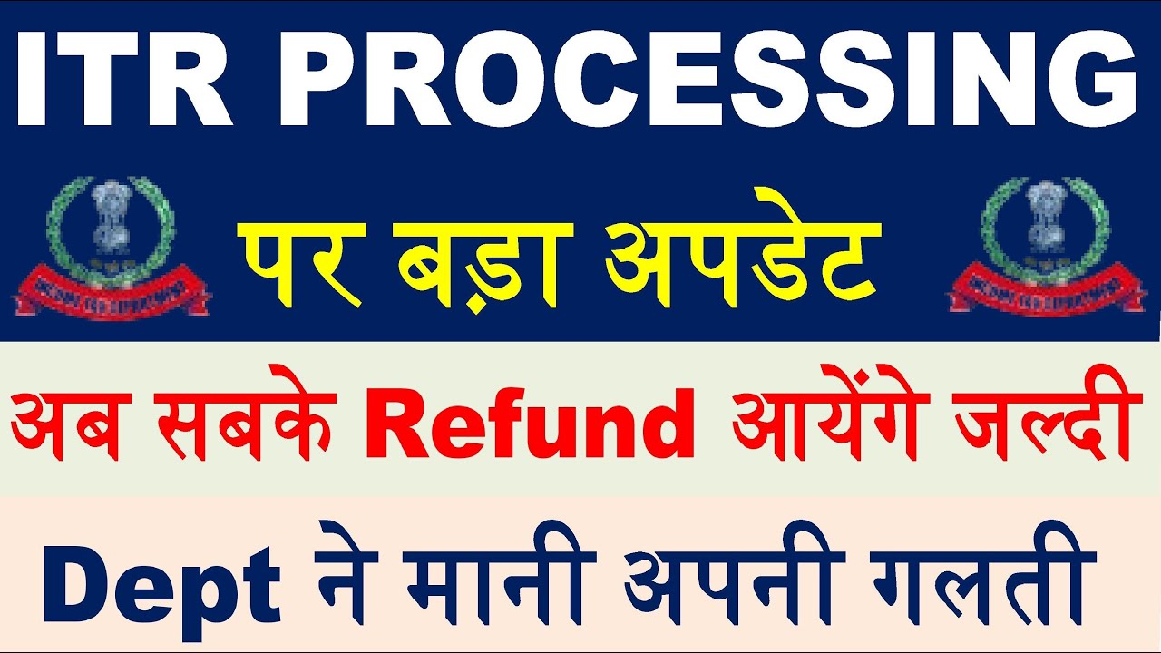 आज REFUND आयेगा || आज ITR PROCESSING होगी || ITR Not Processed? Refund ...