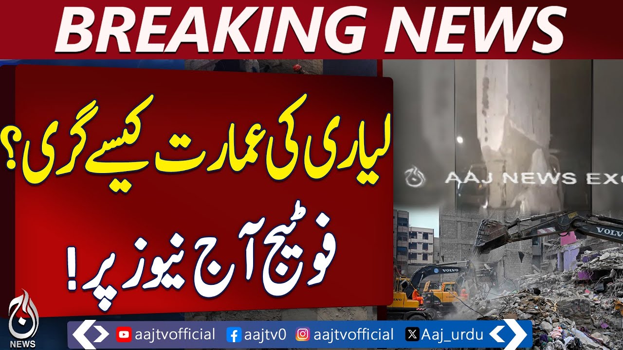 Lyari building collapse: Footage shows deadly cracks in pillars before ...