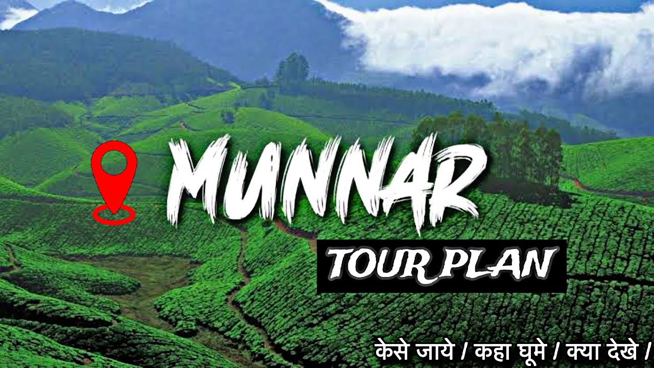 Munnar Tourist Places | Munnar Tour Budget | Munnar Tour Complete ...